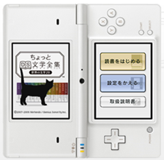 DSiWare: a App Store da Nintendo? - Nintendo Blast